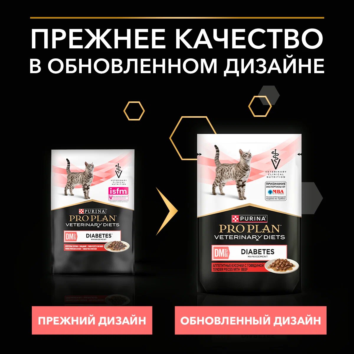 Влажный корм PRO PLAN Veterinary diets DM Diabetes Management для кошек при диабете, с говядиной, паучи 85 г x 13 шт