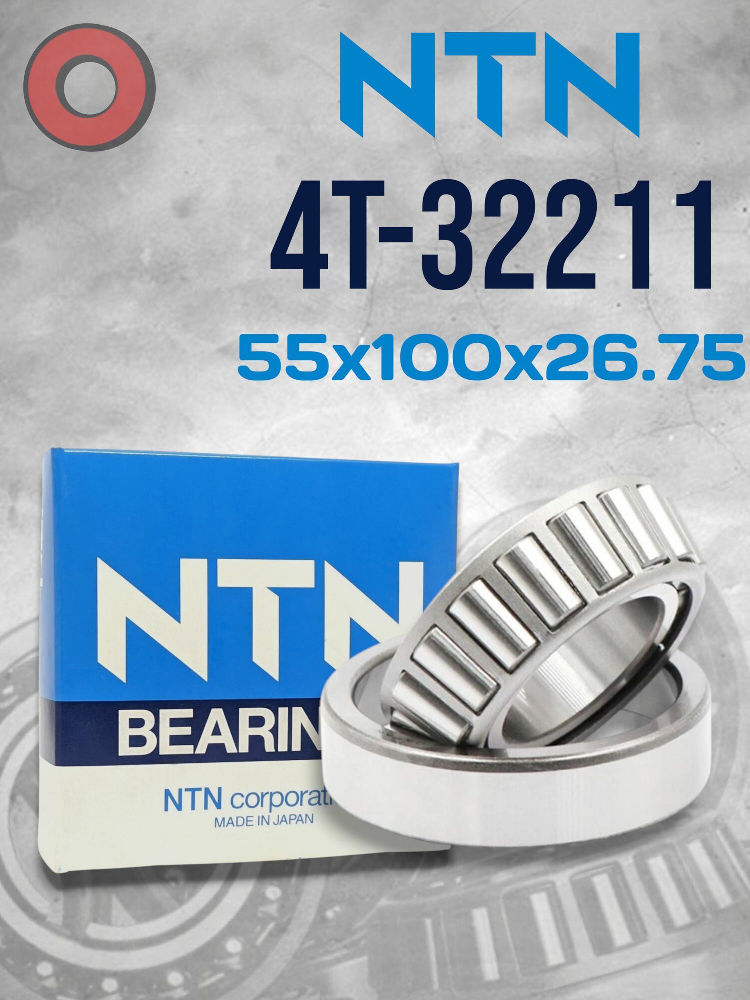 Подшипник NTN 4T-32211 (7511) 55x100x26.75 Made in JAPAN