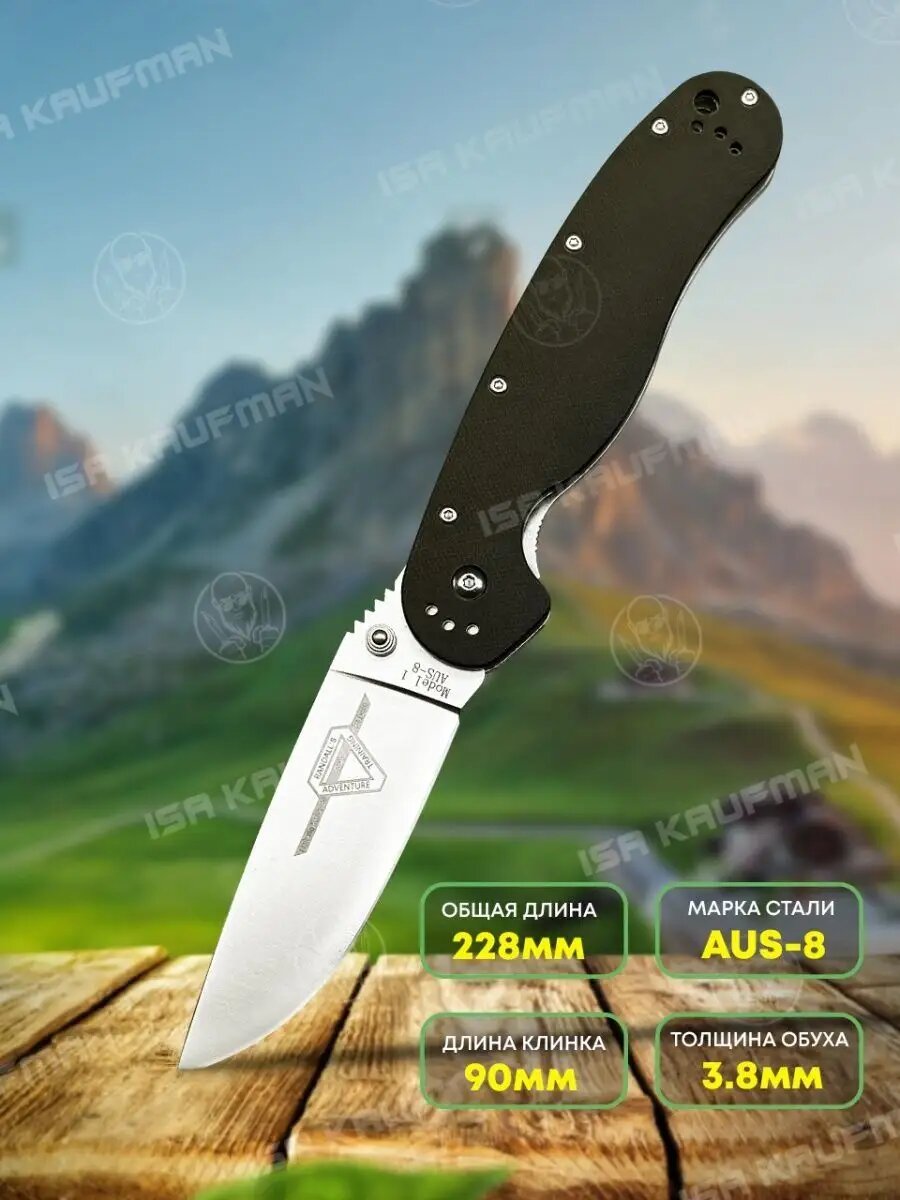 Нож складной туристический Ontario Rat из стали AUS 8 черный для выполнения бытовых задач