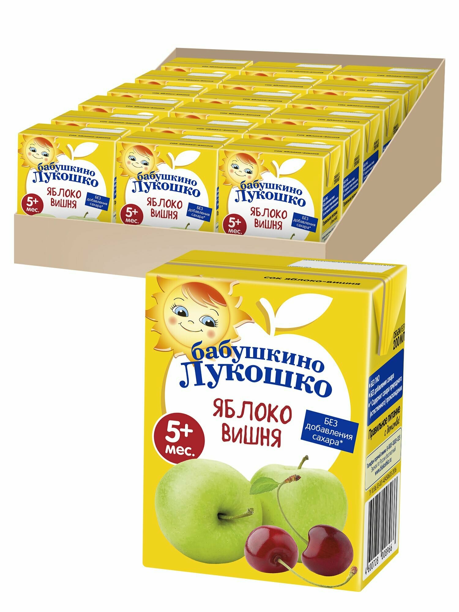 Сок Бабушкино Лукошко Яблоко Вишня осветленный без сахара, с 4 мес, 0,2 л (18 штук в упаковке)
