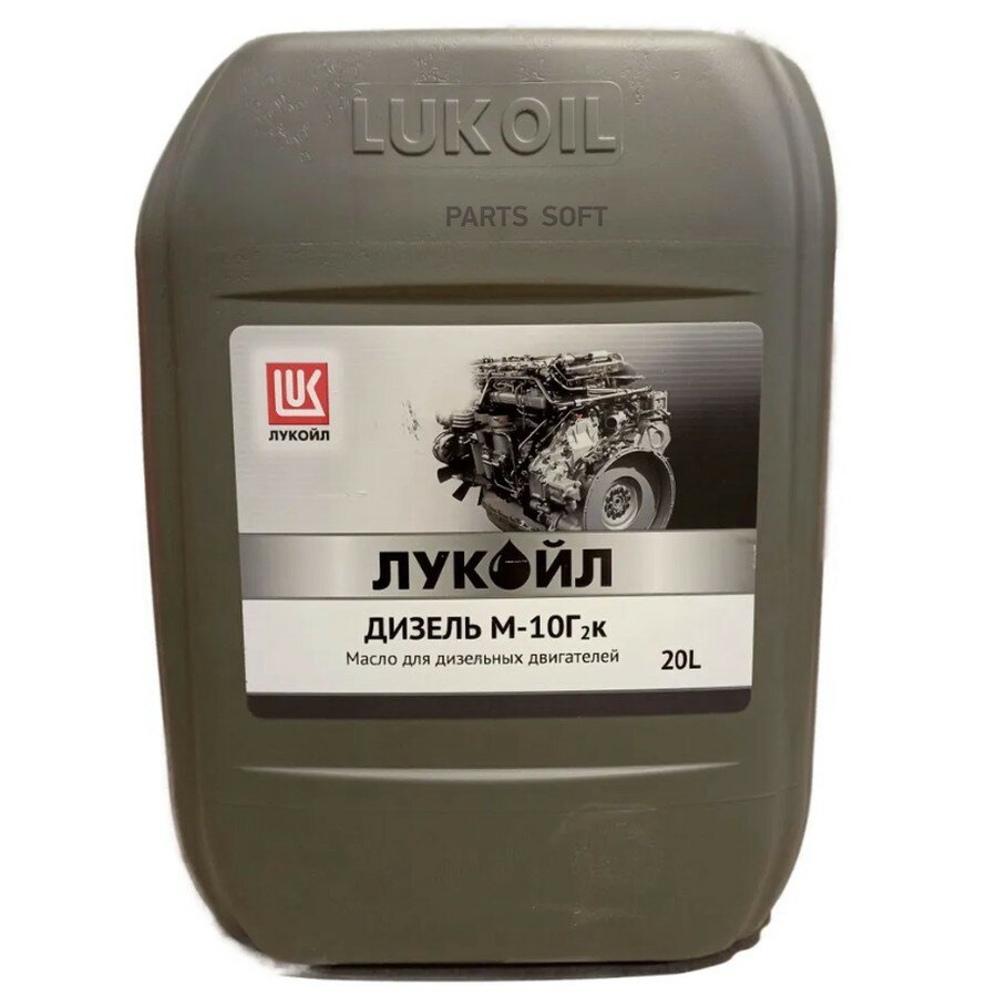 Моторное масло от официального дистрибьютора, LUKOIL, артикул 18465