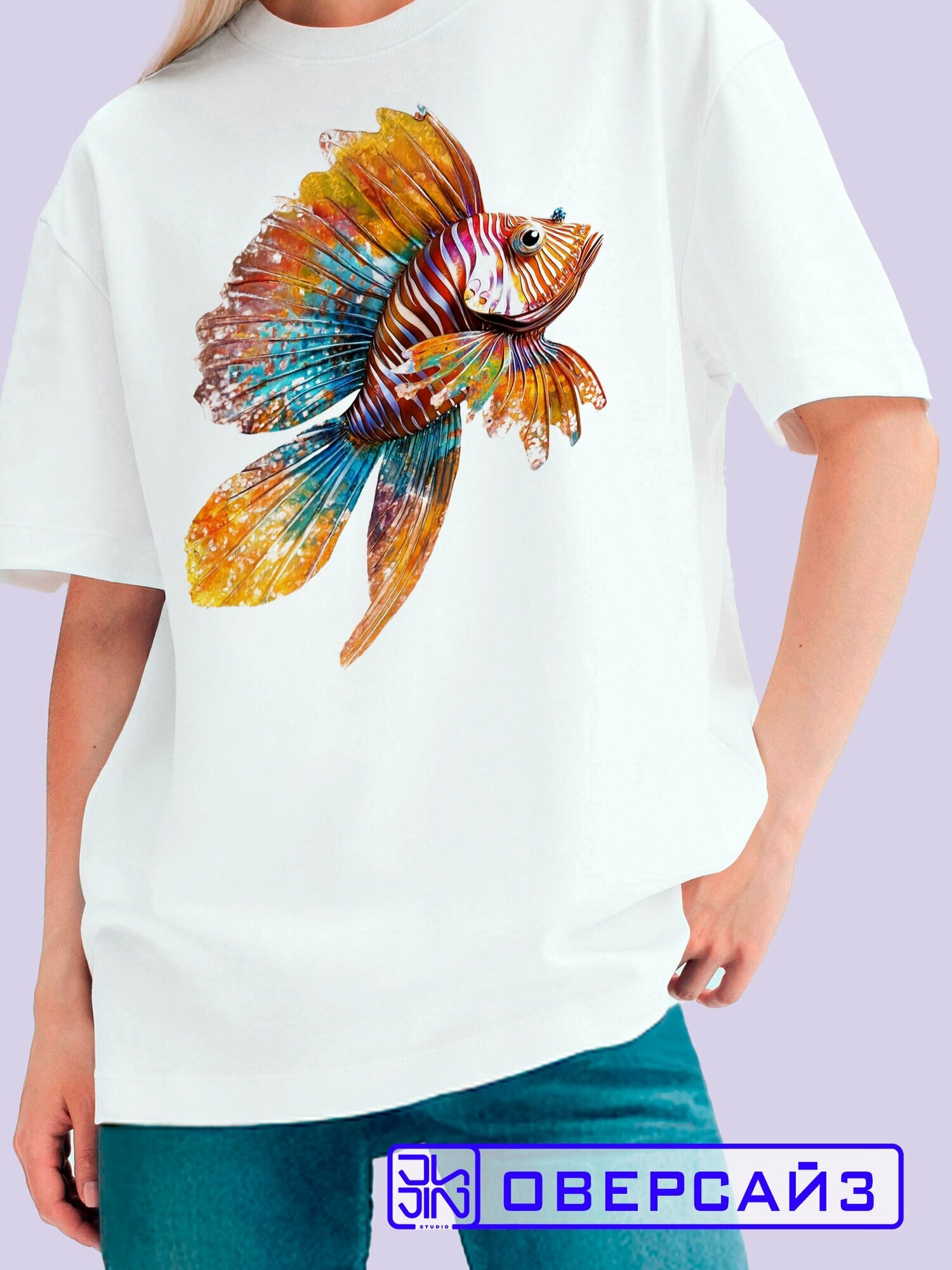 Футболка оверсайз женская с принтом Пестрая разноцветная рыба сине-оранжевая, красно-желтая из океана, белый хлопковый трикотаж с прикольным рисунком на груди