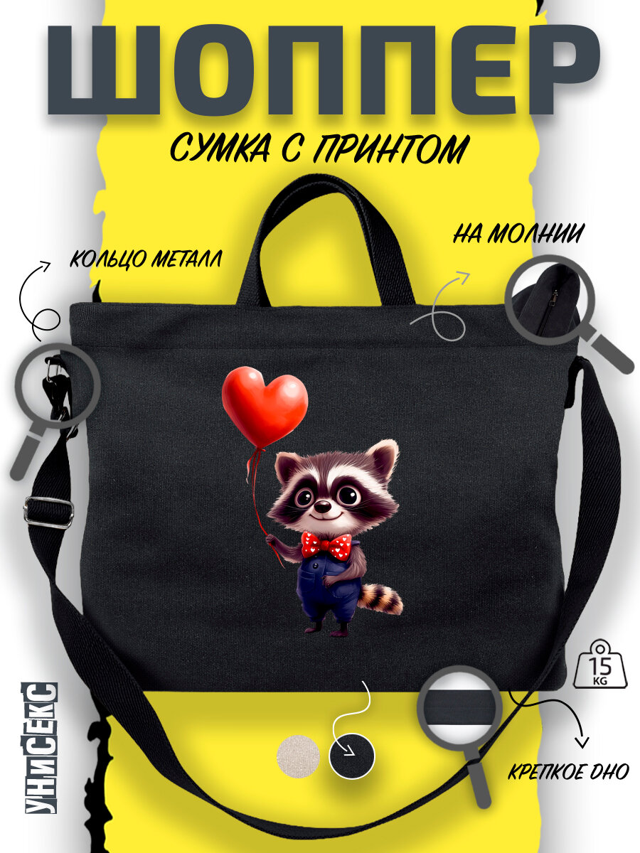 Сумка  шоппер y2k через плечо енот с воздушным шариком