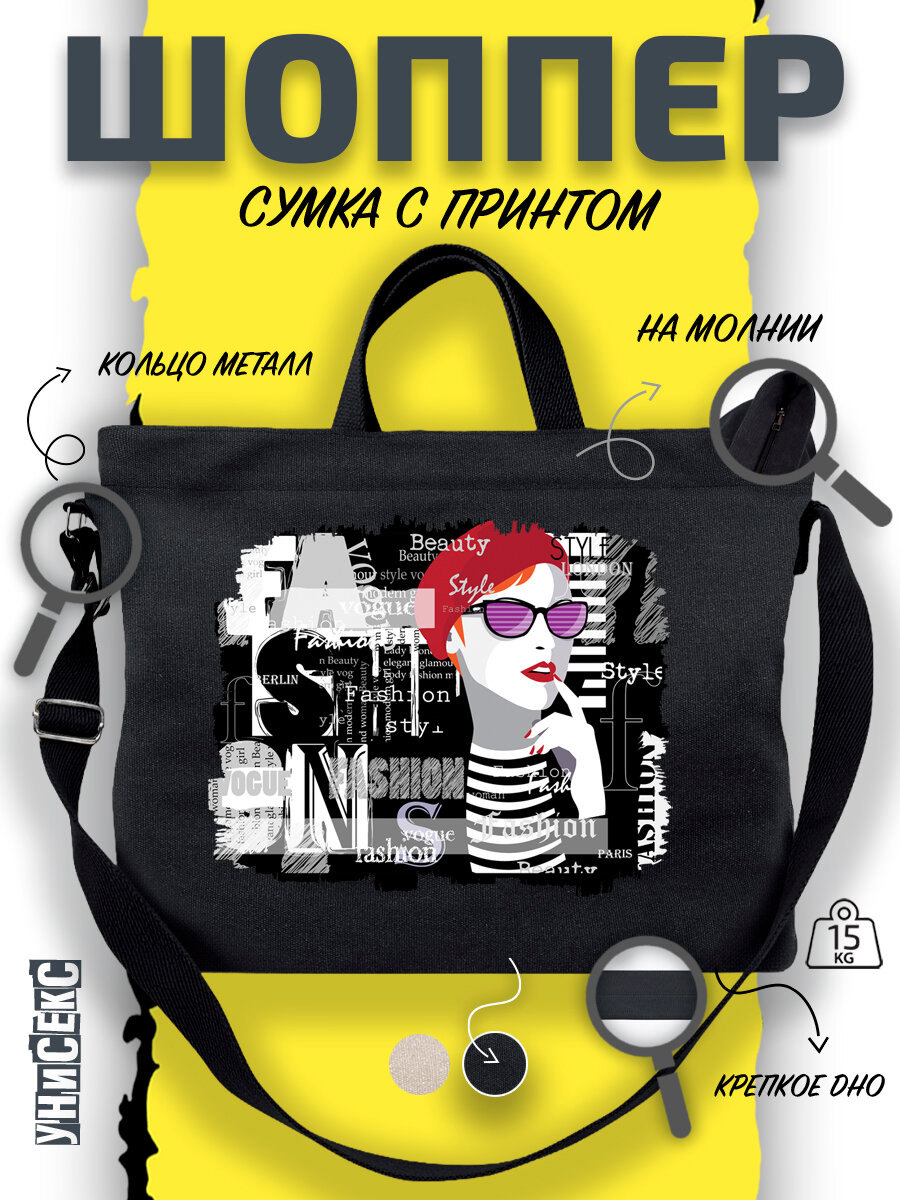 Сумка  шоппер y2k через плечо с пауком