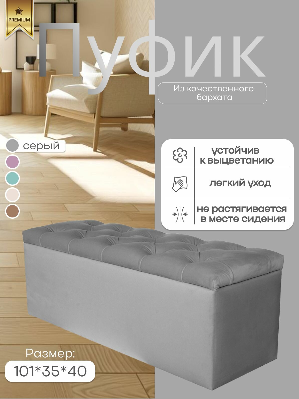 Пуф складной с ящиком для хранения