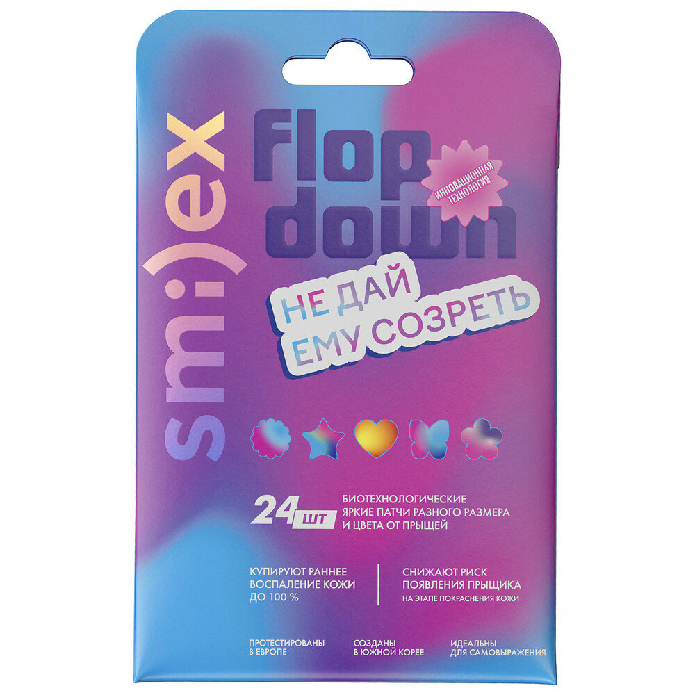 Smilex патчи от прыщей тонкие биотехнологические 24 шт./цветные