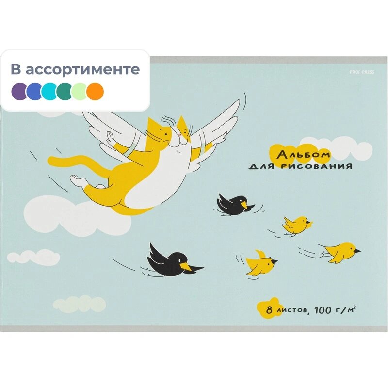Альбом для рисования А4 8л. Крылатый КОТ скрепка, мелов. обл,08-4918