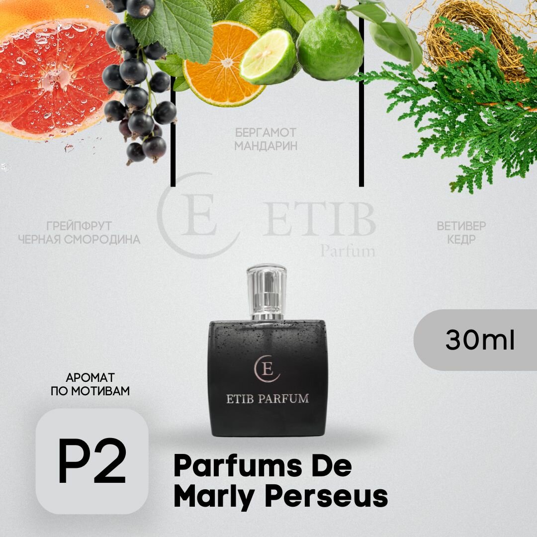 Духи ETIB Parfum P2 30мл