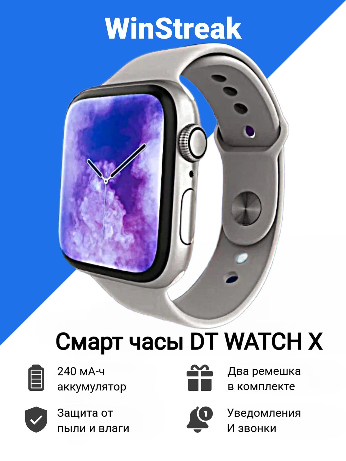 Cмарт часы DT WATCH X Умные часы PREMIUM Series Smart Watch AMOLED, iOS, Android, Bluetooth звонки, Серебристый
