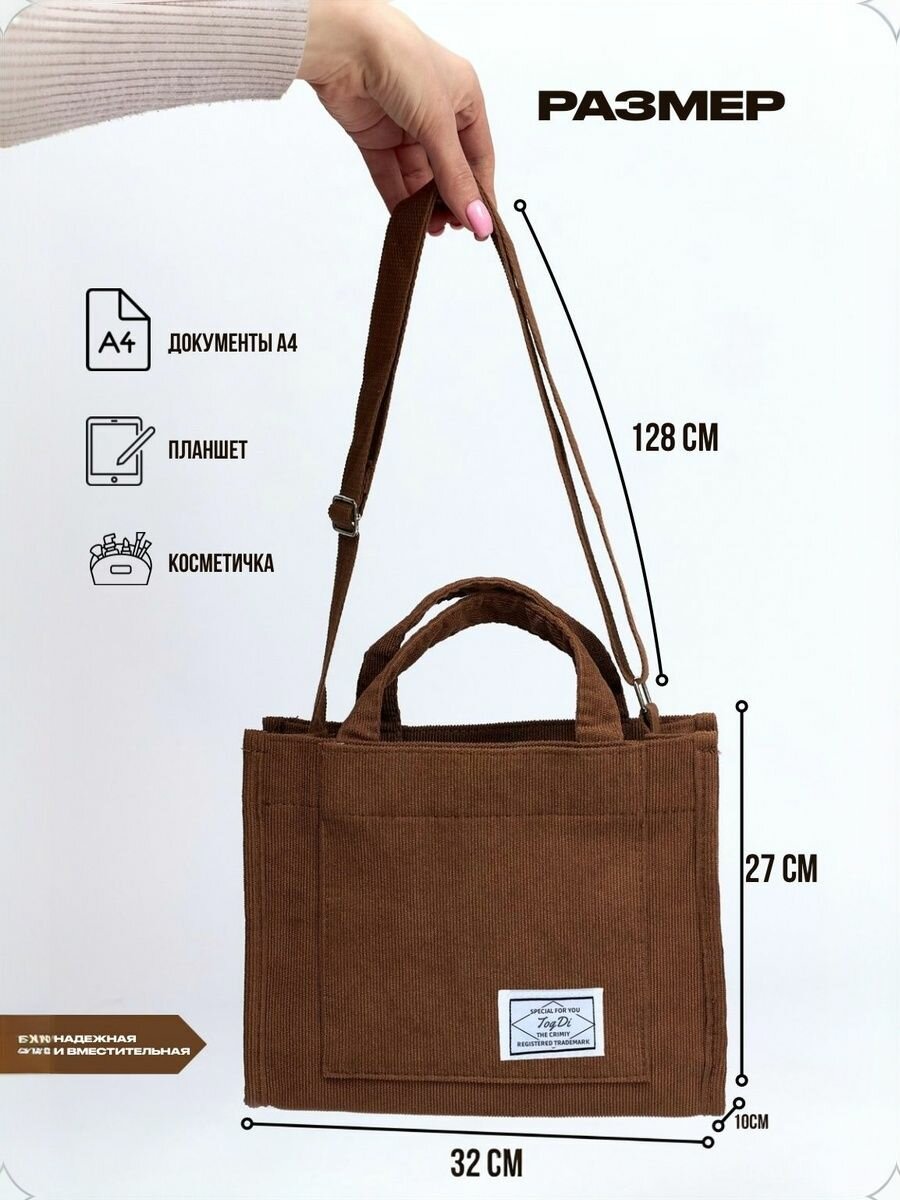 Сумка шоппер TogDi