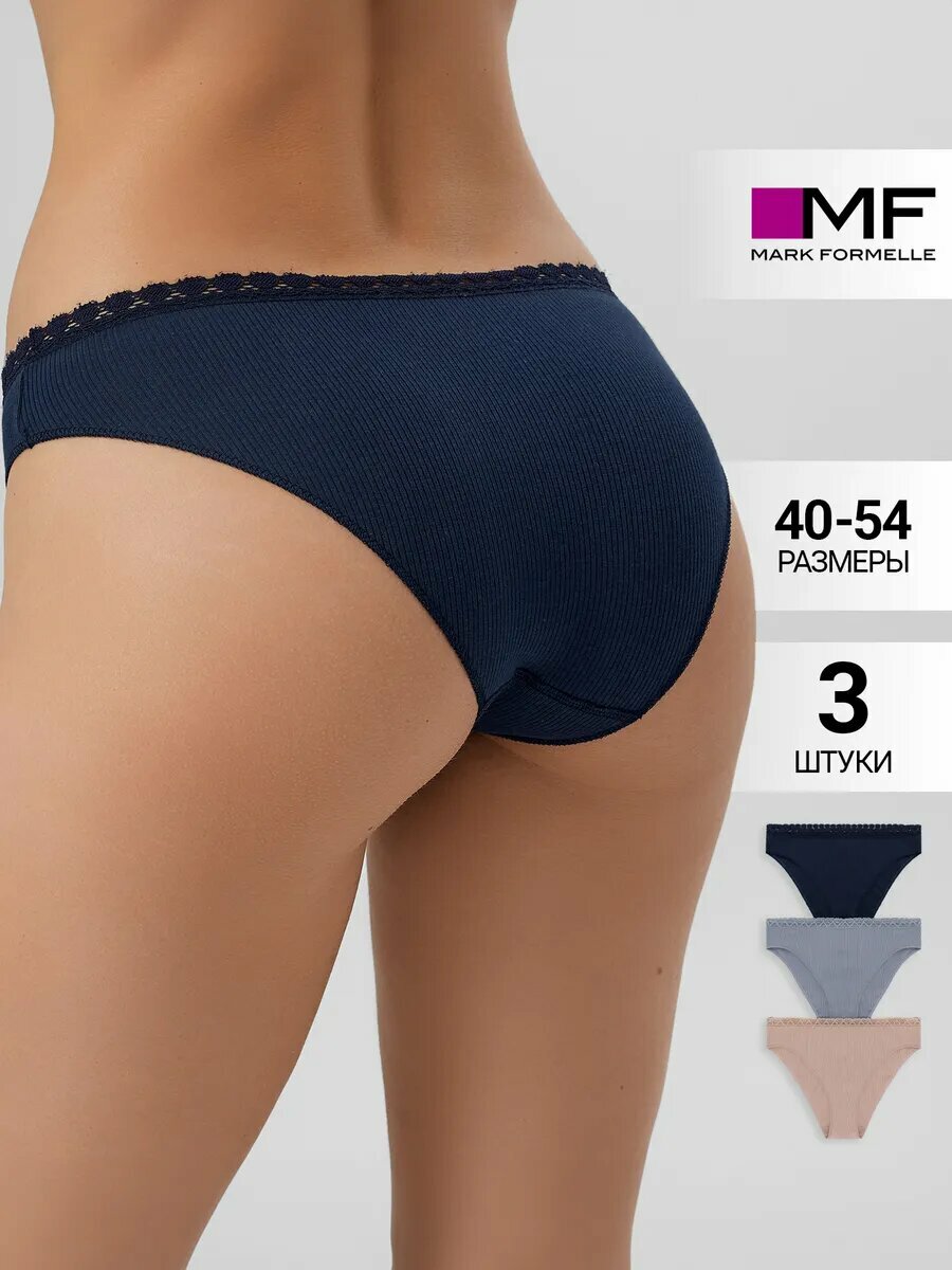 Трусы для женщин, комплект