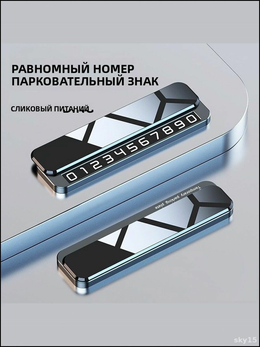 Эксклюзивная карта для авто