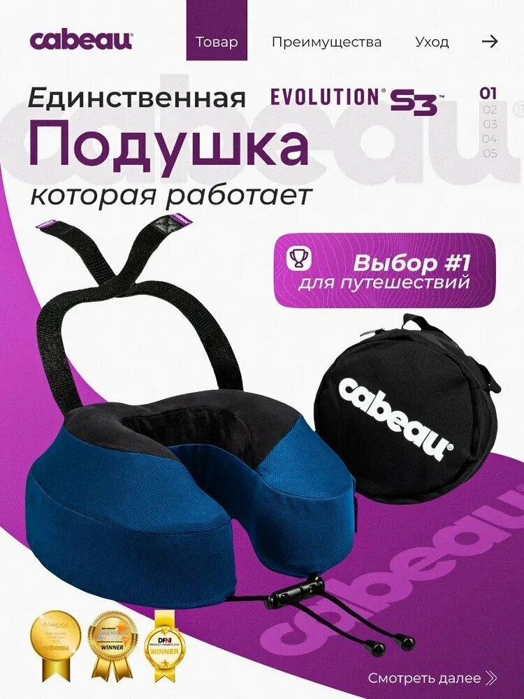 Подушка для шеи