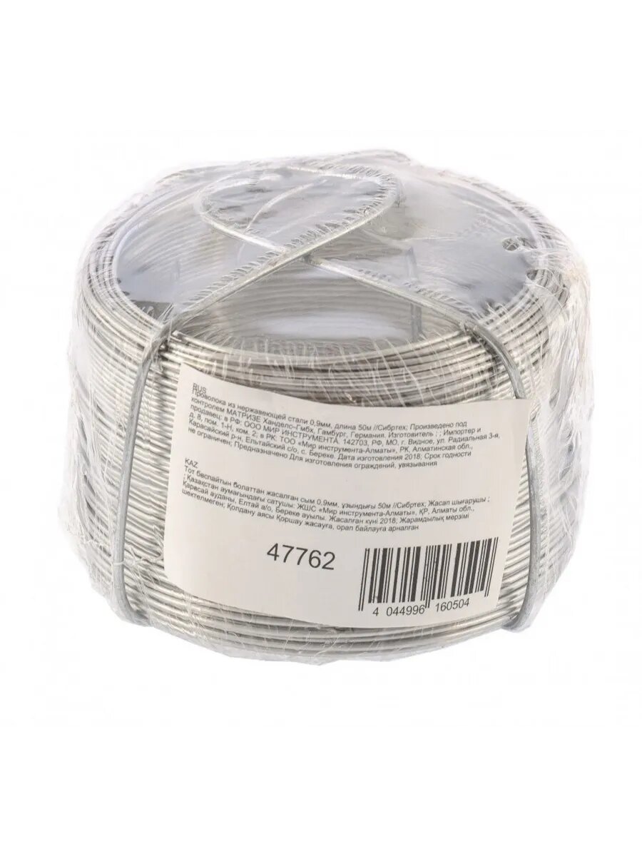 Проволока из нержавеющей стали 0.9 мм, длин, СИБРТЕХ, 47762
