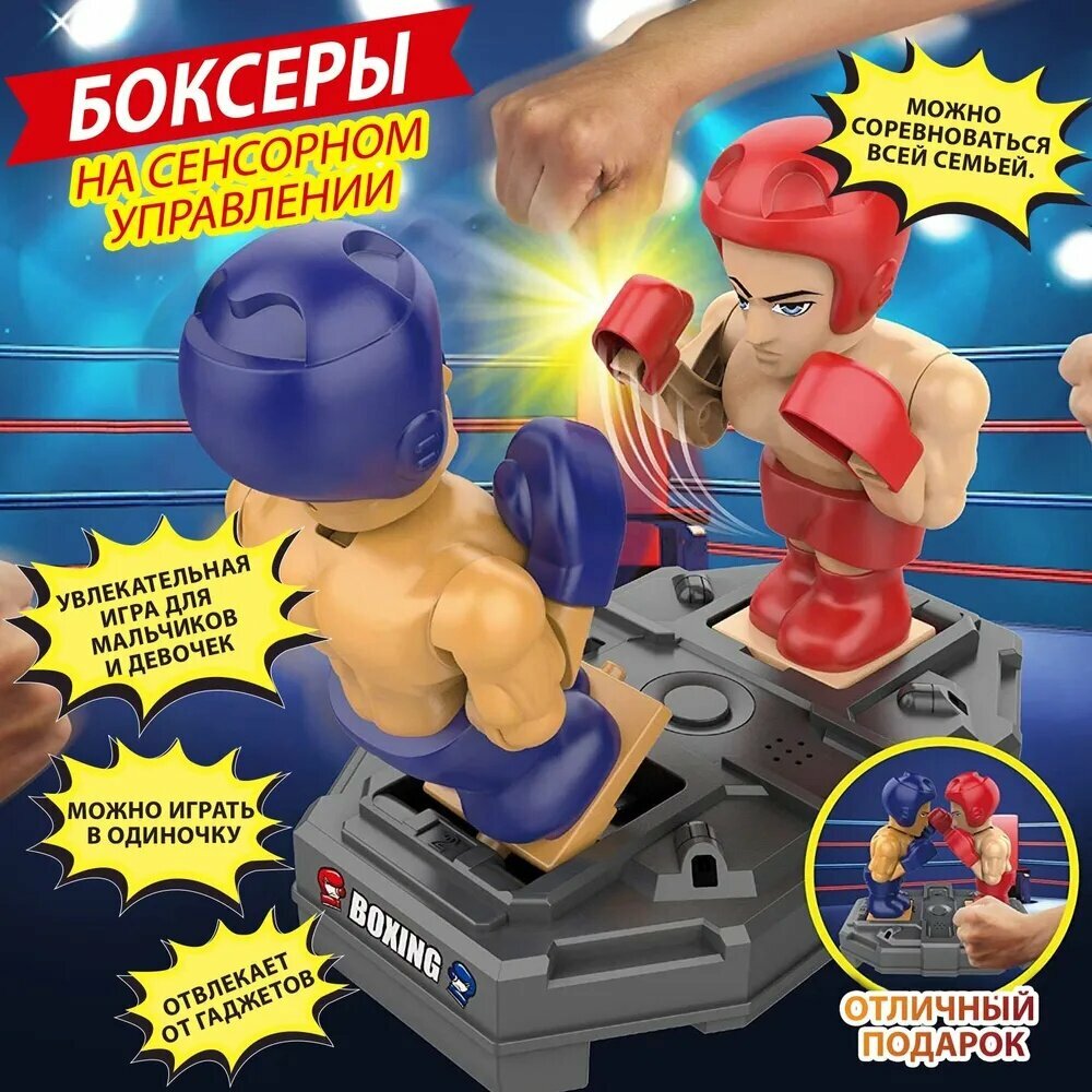 Боксеры роботы на сенсорном управлении. Настольная игра "Боксерский матч" для мальчиков и девочек Интерактивная игра для детей и взрослых Pelican Happy Toys