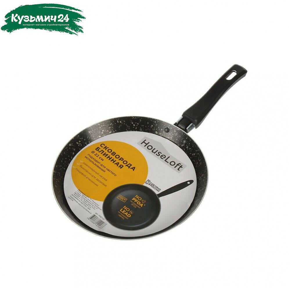 Сковорода блинная VARI HouseLoft антипригарное покрытие 22см