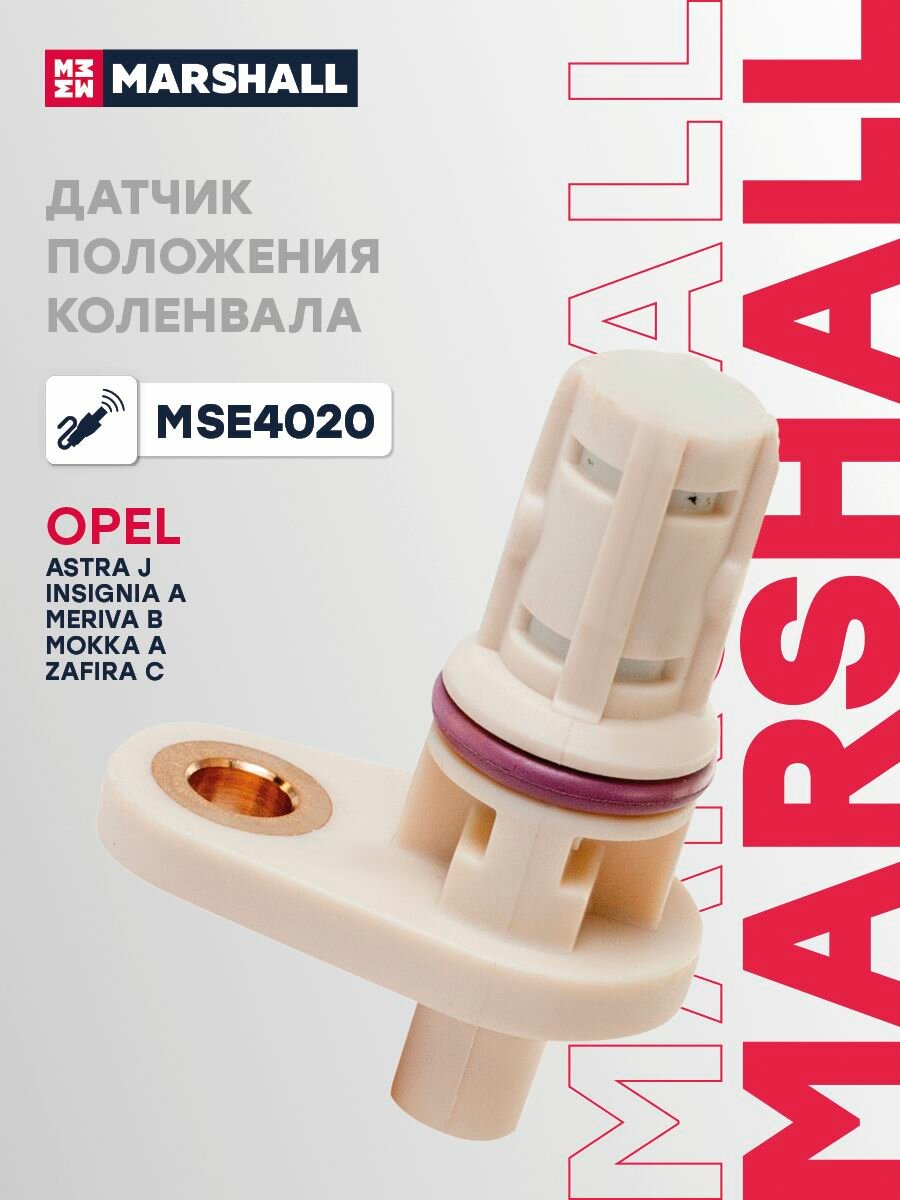 Датчик положения коленвала Chevrolet Шевроле VOLT, Opel Опель AMPERA, Astra Астра, Corsa Корса, Insignia Инсигния, MERIVA, Mokka Мокка, Zafira Зафира 25195551