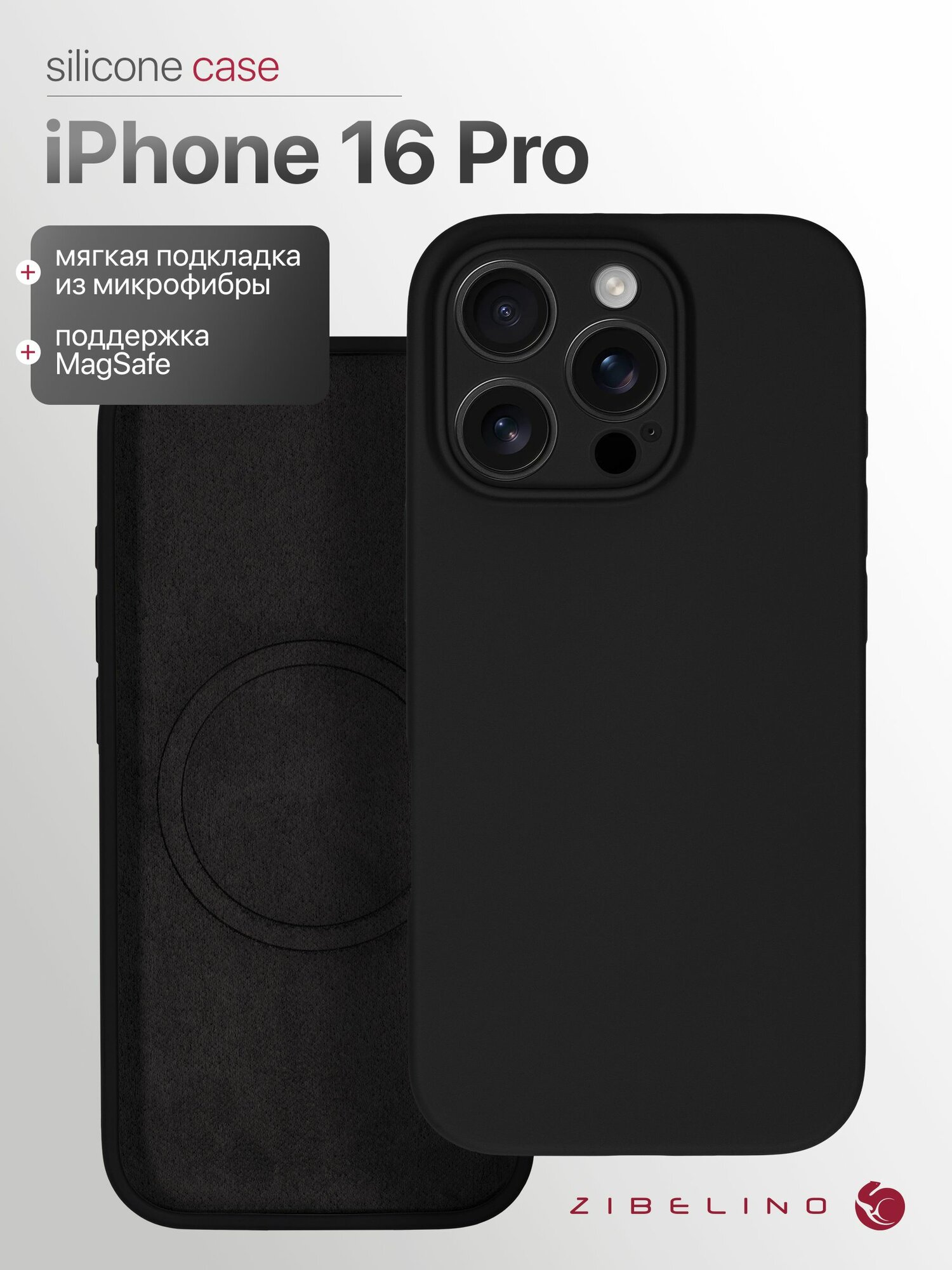 Чехол на Айфон 16 Про с Magsafe, с защитой камеры, с мягкой подкладкой из микрофибры, черный / iPhone 16 Pro