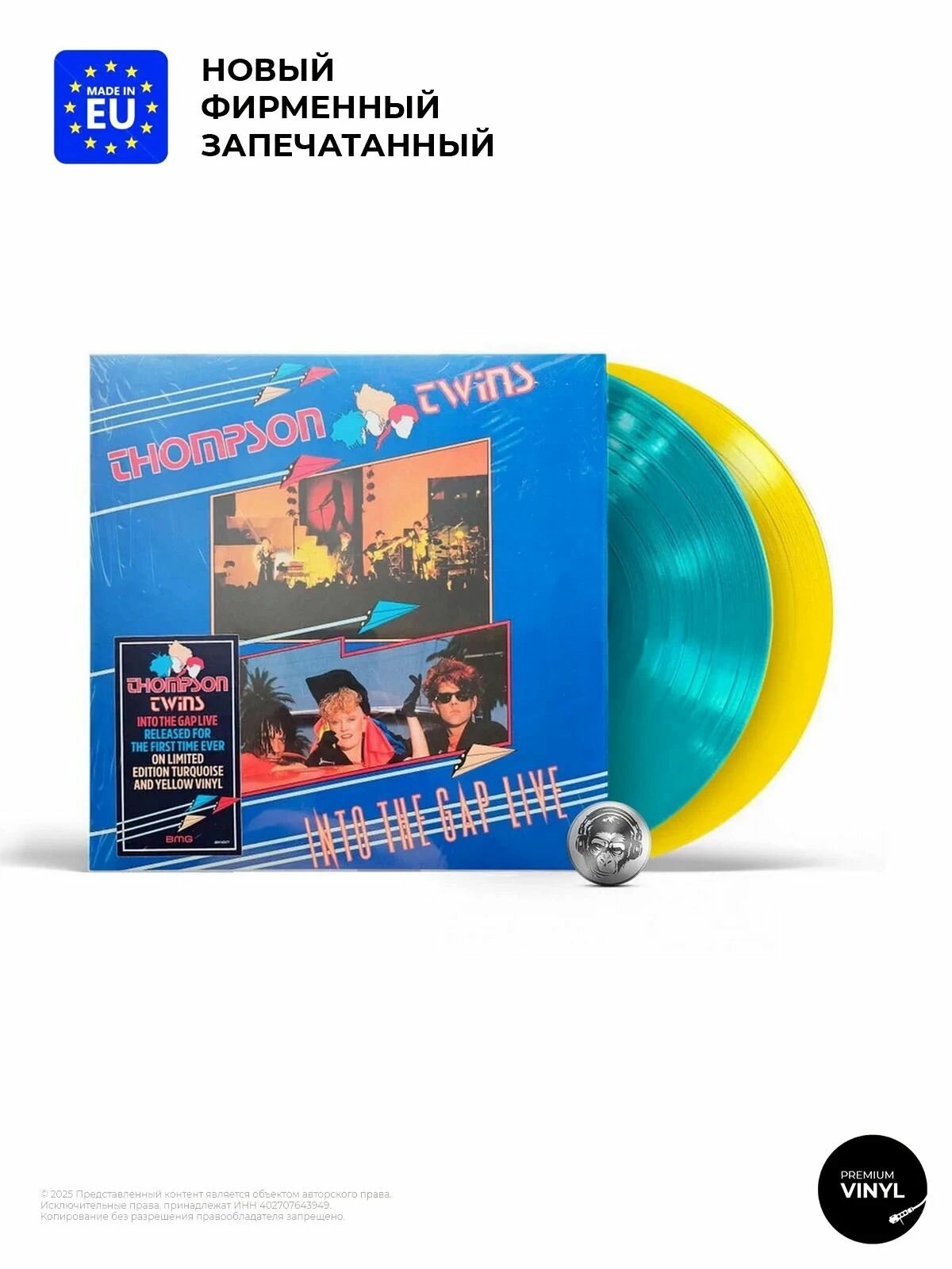 Thompson Twins - Into The Gap Live (2LP) 2025, Yellow & Turquoise, Limited Edition, RSD Виниловая пластинка