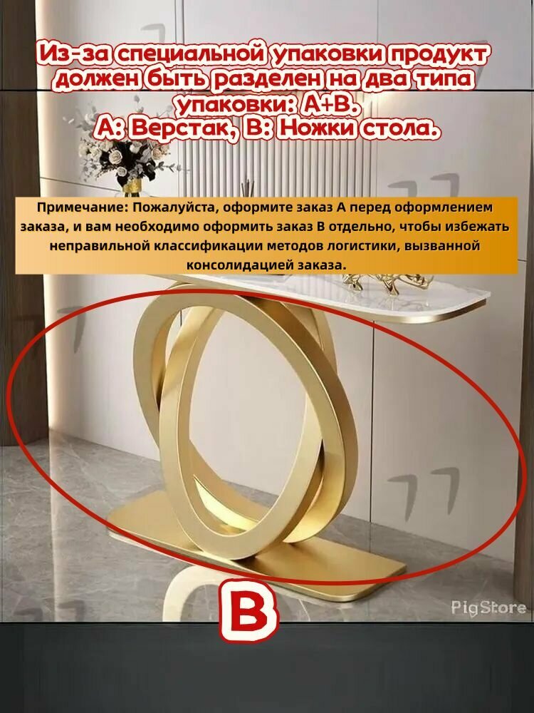 Эксклюзивная консоль-(B)
