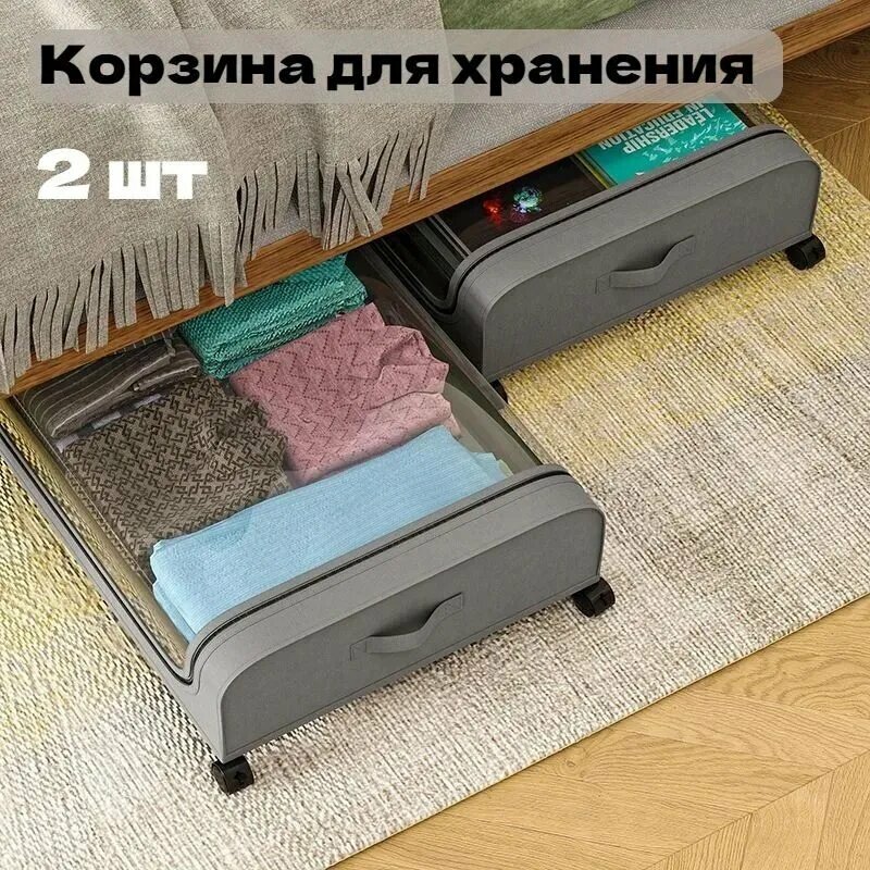 Органайзер для вещей
