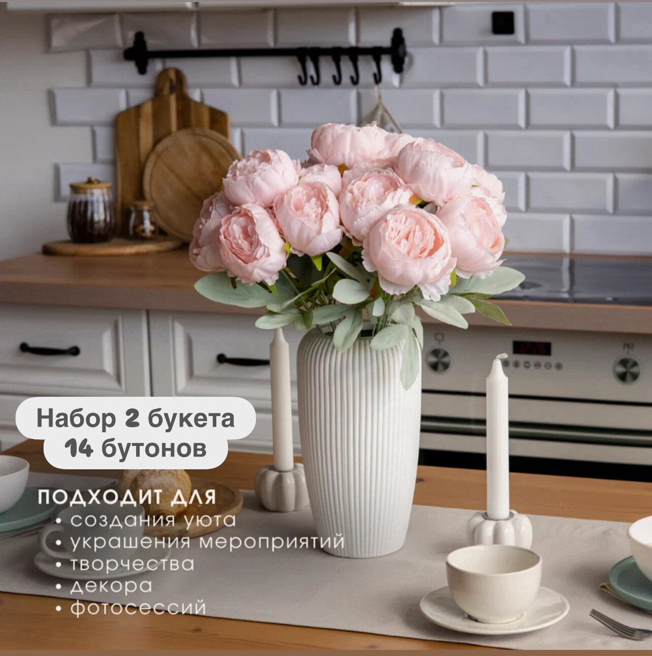 Искусственные пионы, набор 2 букета, 14 бутонов, для декора, шелковая ткань, розовые