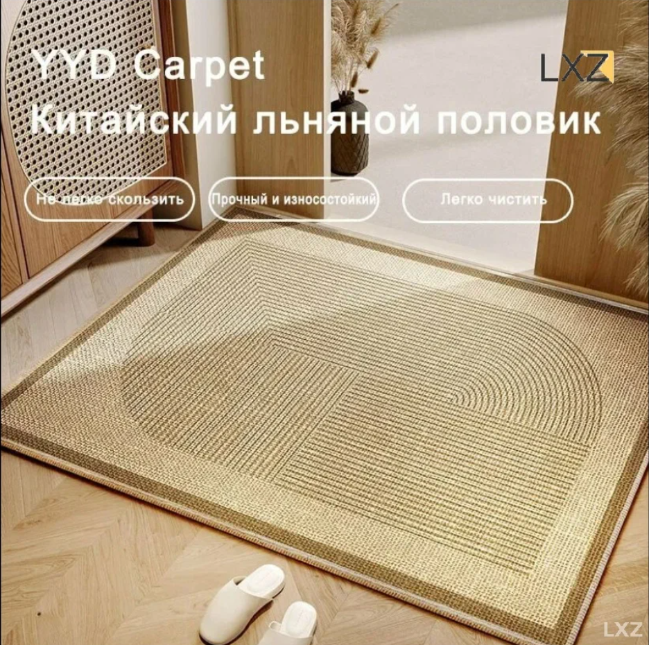 Эксклюзивный придверный коврик 0.6 x 0.9 м в китайском льняном стиле YYD Carpet KL