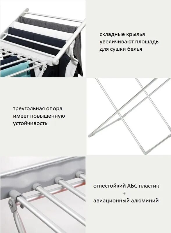 Сушилка для белья — фото 1