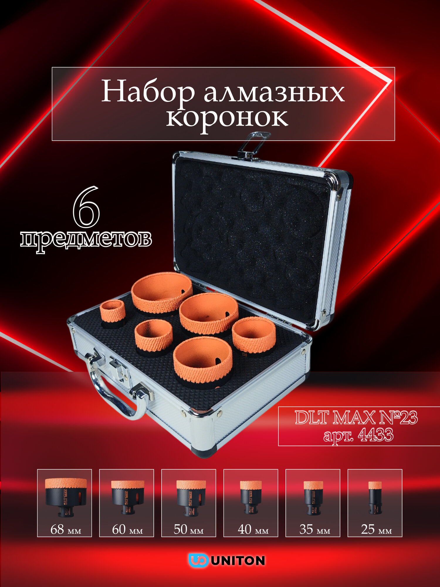 Набор алмазных коронок для керамогранита DLT MAX №23, арт.4433