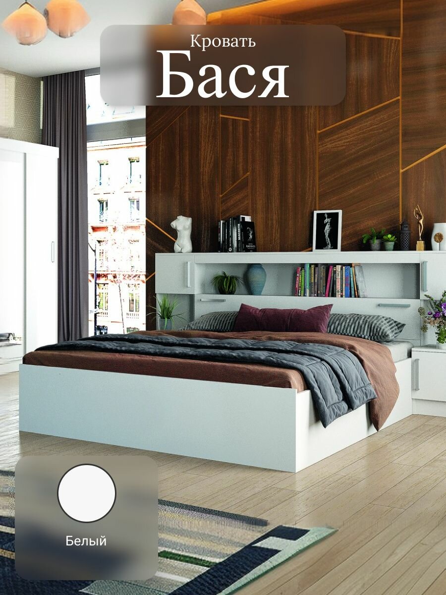 Кровать 1.6 с надстройкой с тумбами Бася 2335х1016х2229 мм Белая