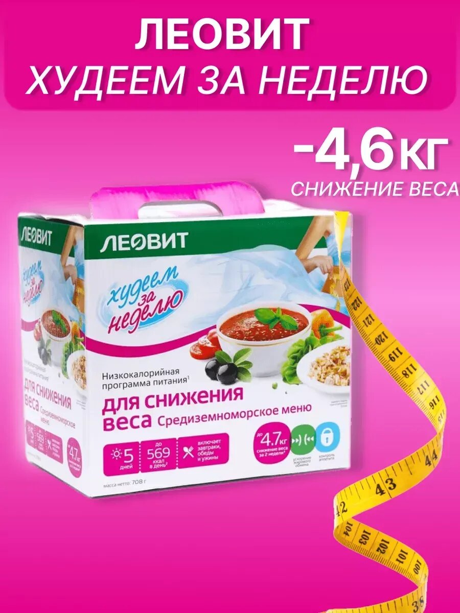 Средиземноморское меню для похудения