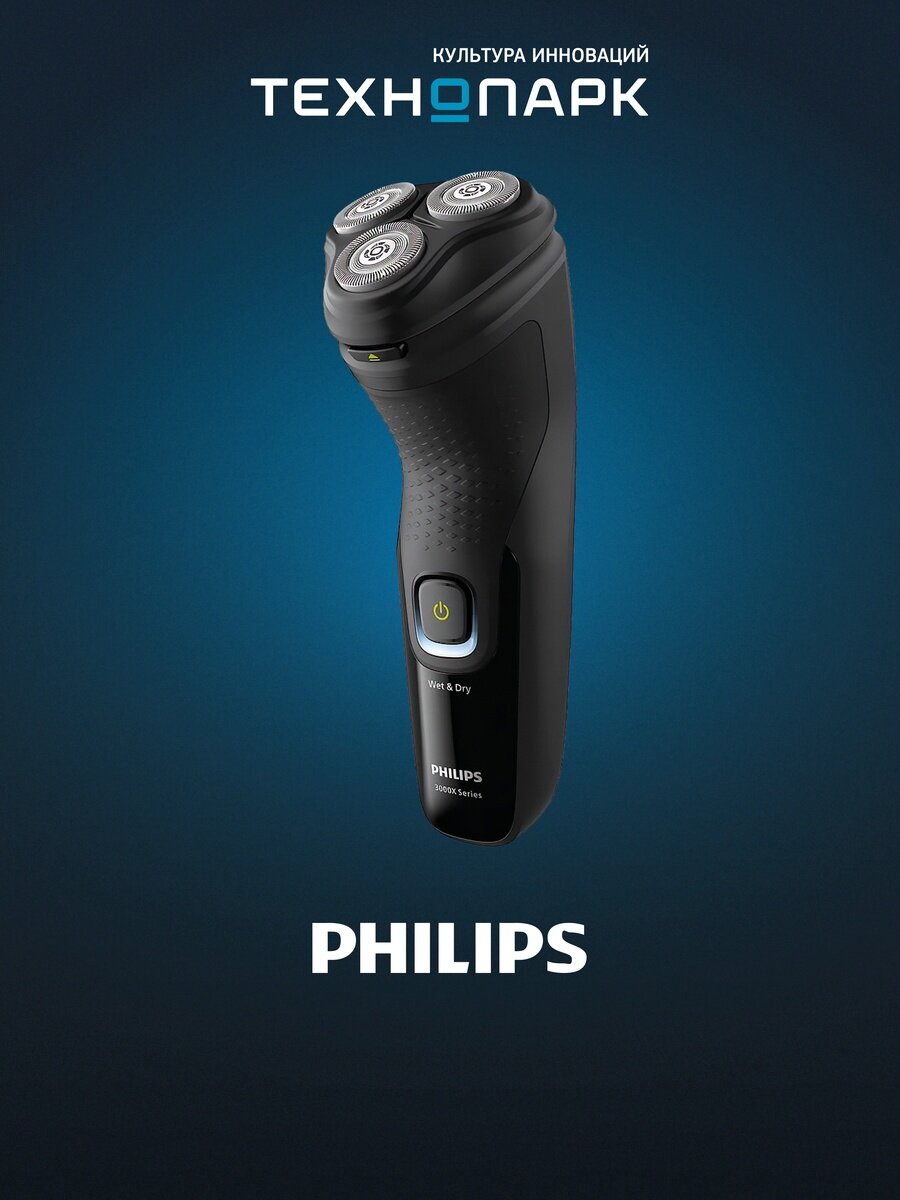 Электробритва мужская Philips X3021/00