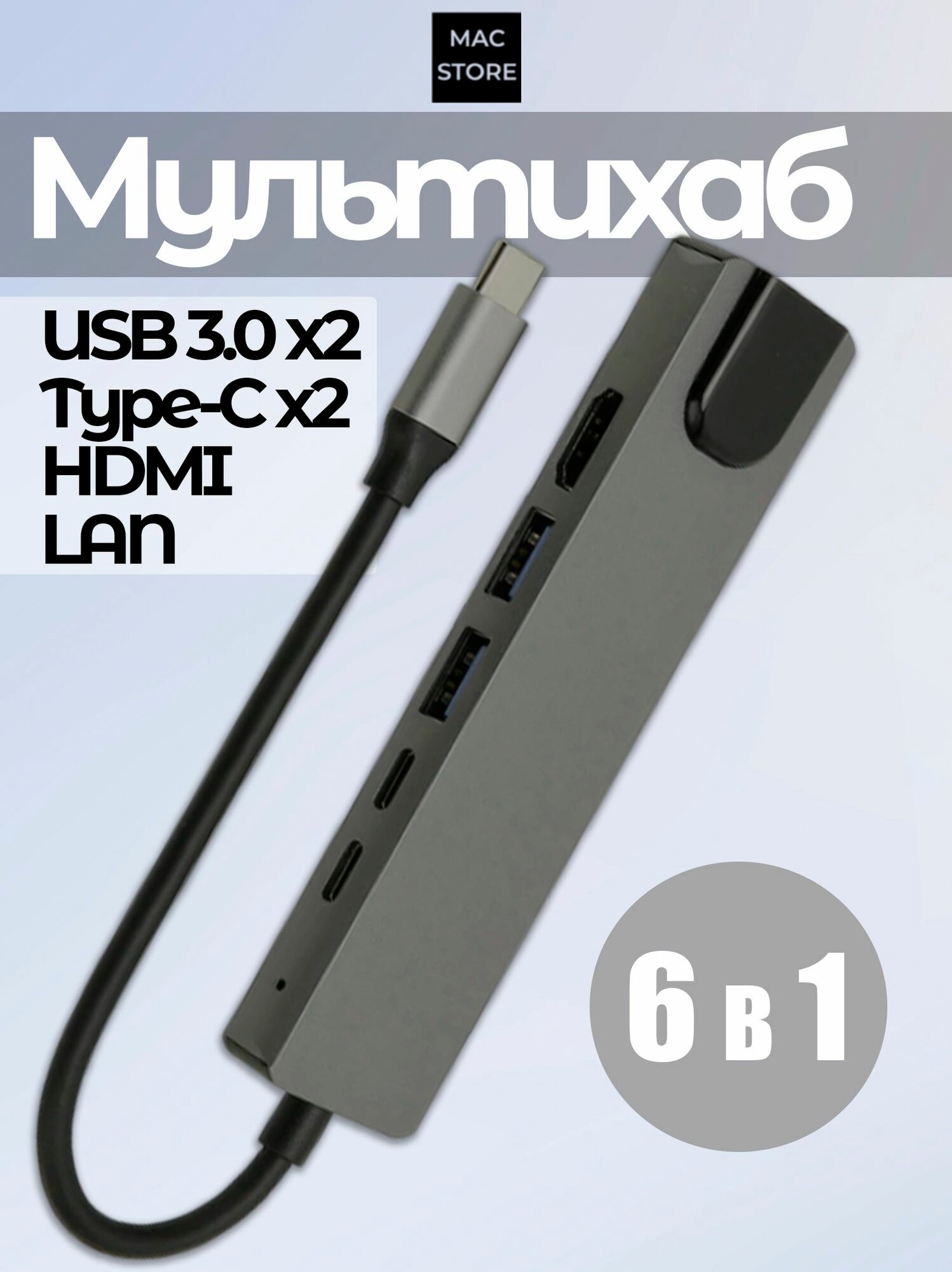 Хаб USB-C 6 в 1, 2xType-C, 2xUSB 3.0, HDMI 4K, RJ45 Ethernet, type c 3.0 , type c PD Зарядка до 100W для MacBook Pro/Air