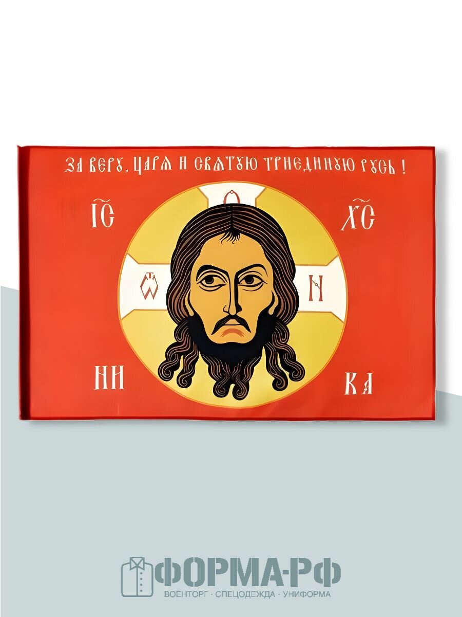 Флаг с принтом Спас Нерукотворный