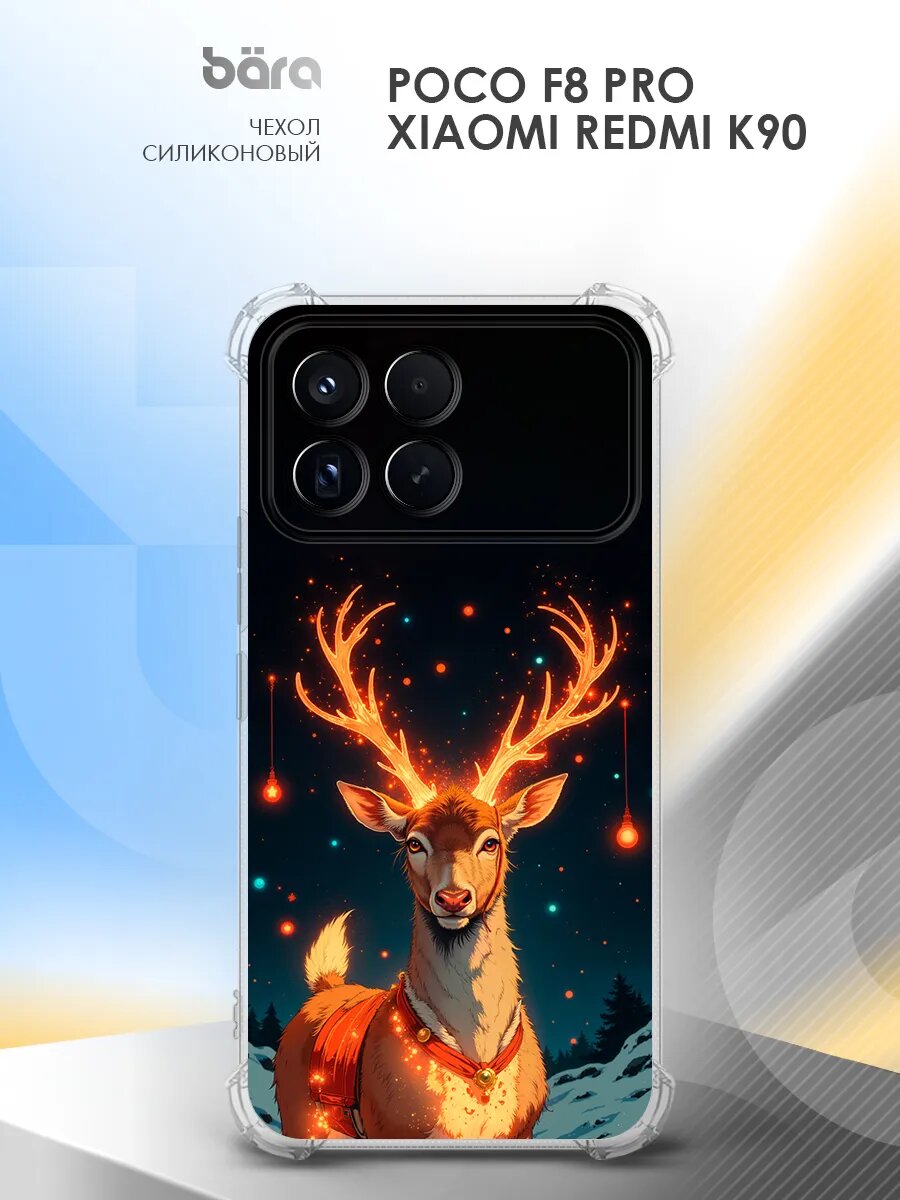 Чехол на Poco F8 Pro/Redmi K90, Поко Ф8 Про/Редми К90, накладка, защитная, с рисунком