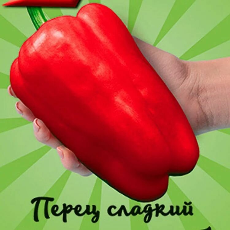 Коллекционные семена перца сладкого Братья гриль F1