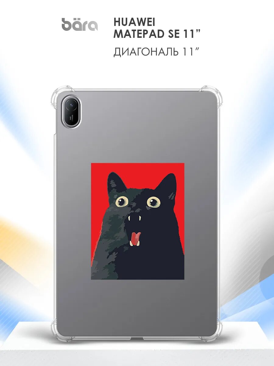 Чехол для планшета на Huawei MatePad SE 11”, Хуавэй МатеПад СЕ 11", накладка, защитный, с принтом