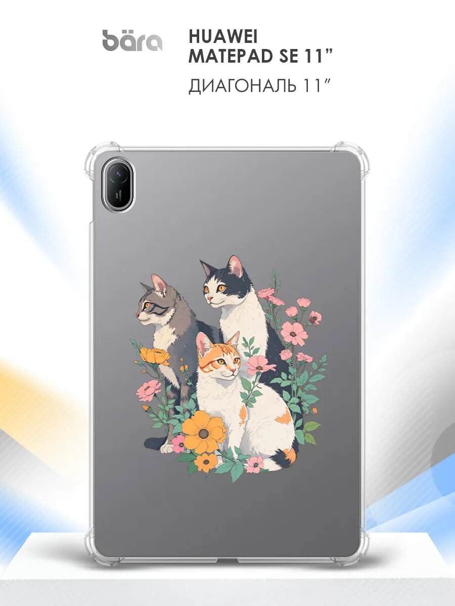 Чехол для планшета на Huawei MatePad SE 11”, Хуавэй МатеПад СЕ 11", накладка, защитный, с принтом