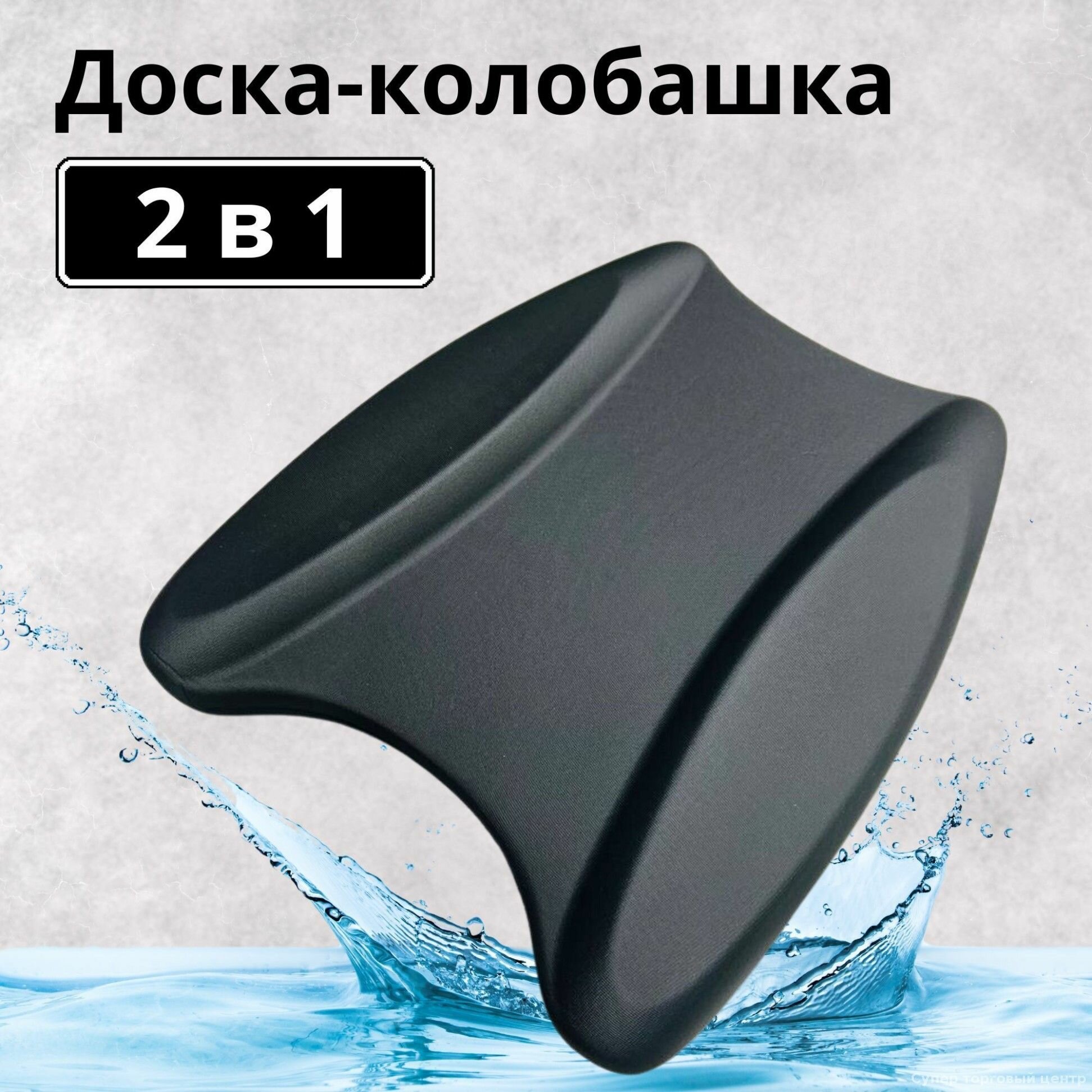 Бестселлер для плавания