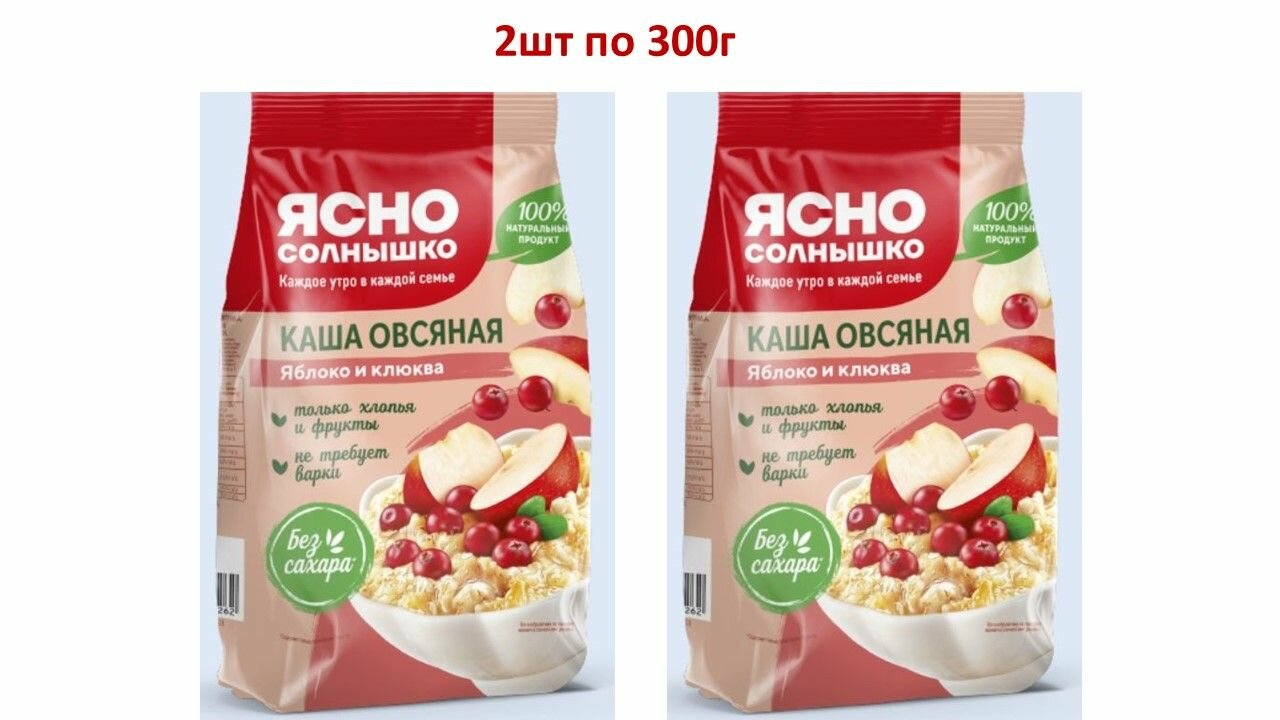 Каша овсяная Яблоко и Клюква Ясно Солнышко, 2шт по 300г