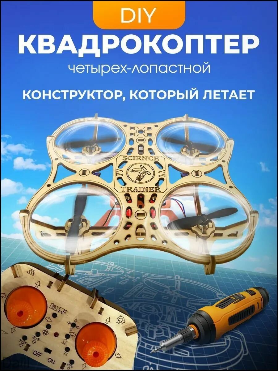 Конструктор деревянный