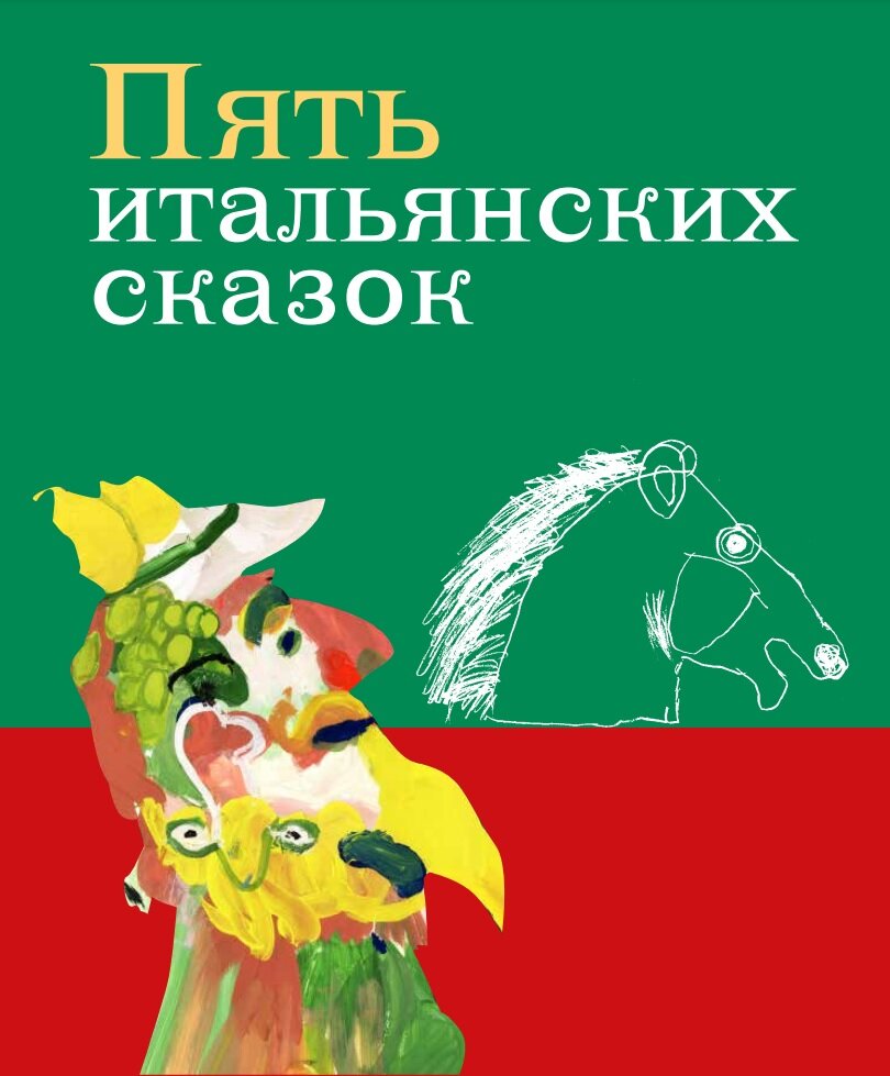 Цезарь и Клеопатра