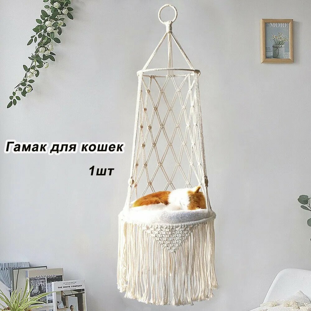 Подвесной кошачий гамак-кровать для украшения дома в помещении