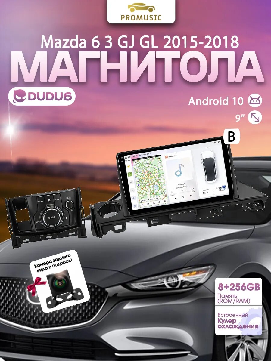 Андроид магнитола для DUDU6 Mazda 6 3 GJ GL 2015-2018
