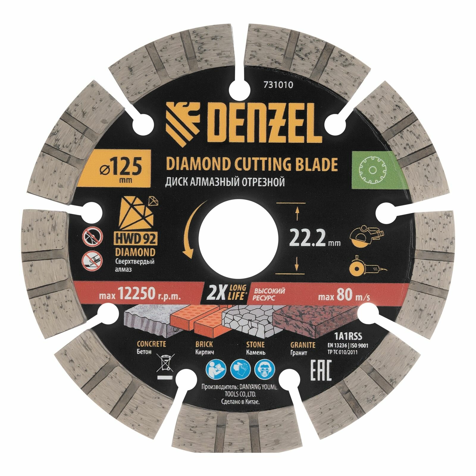 Диск алмазный DENZEL отрезной, ф 125х22.2 мм, сегментный, сухой рез, HWD92, круг (731010)