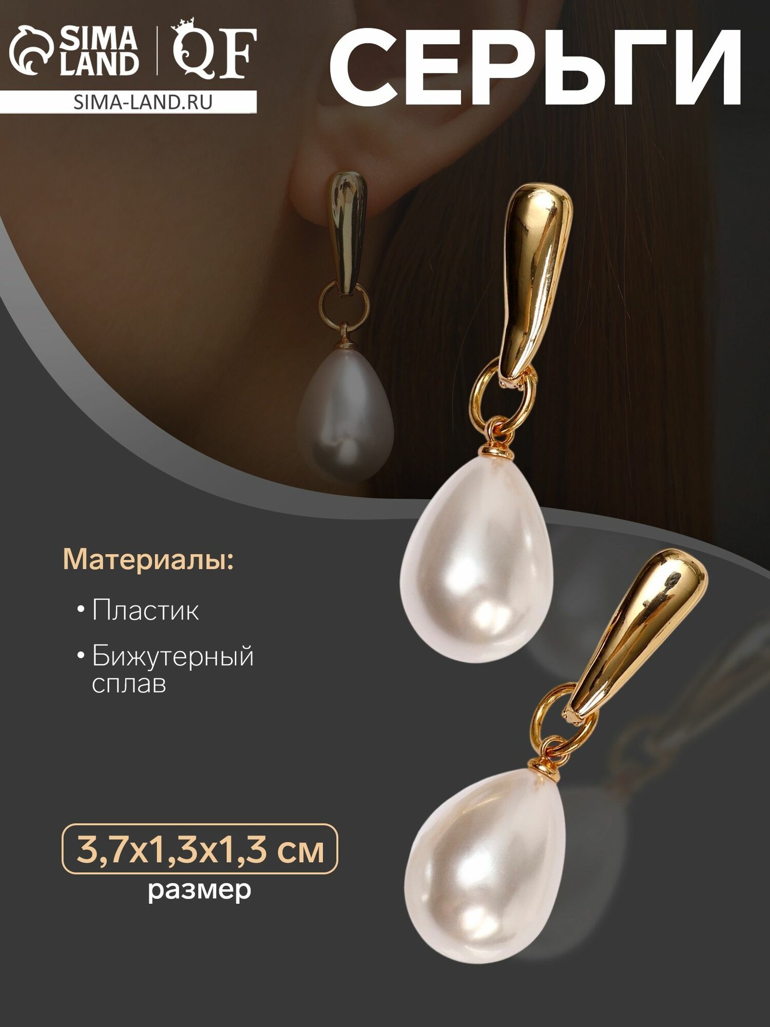 Серьги