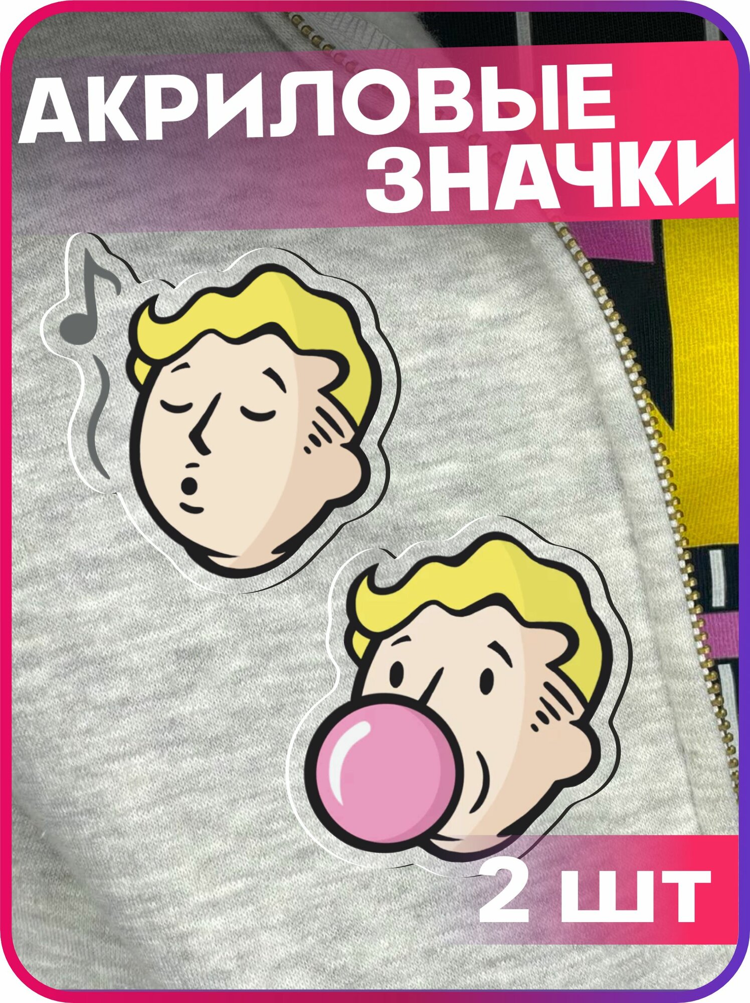 Набор значков 1-я Наклейка