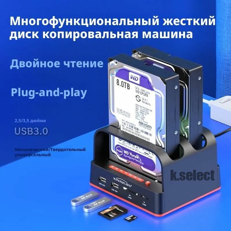 Внешний жесткий диск / база для чтения карт SATA для общего компьютера, механический твердотельный накопитель 2,5/3,5 дюйма/параллельный последовательный порт с интерфейсом IDE