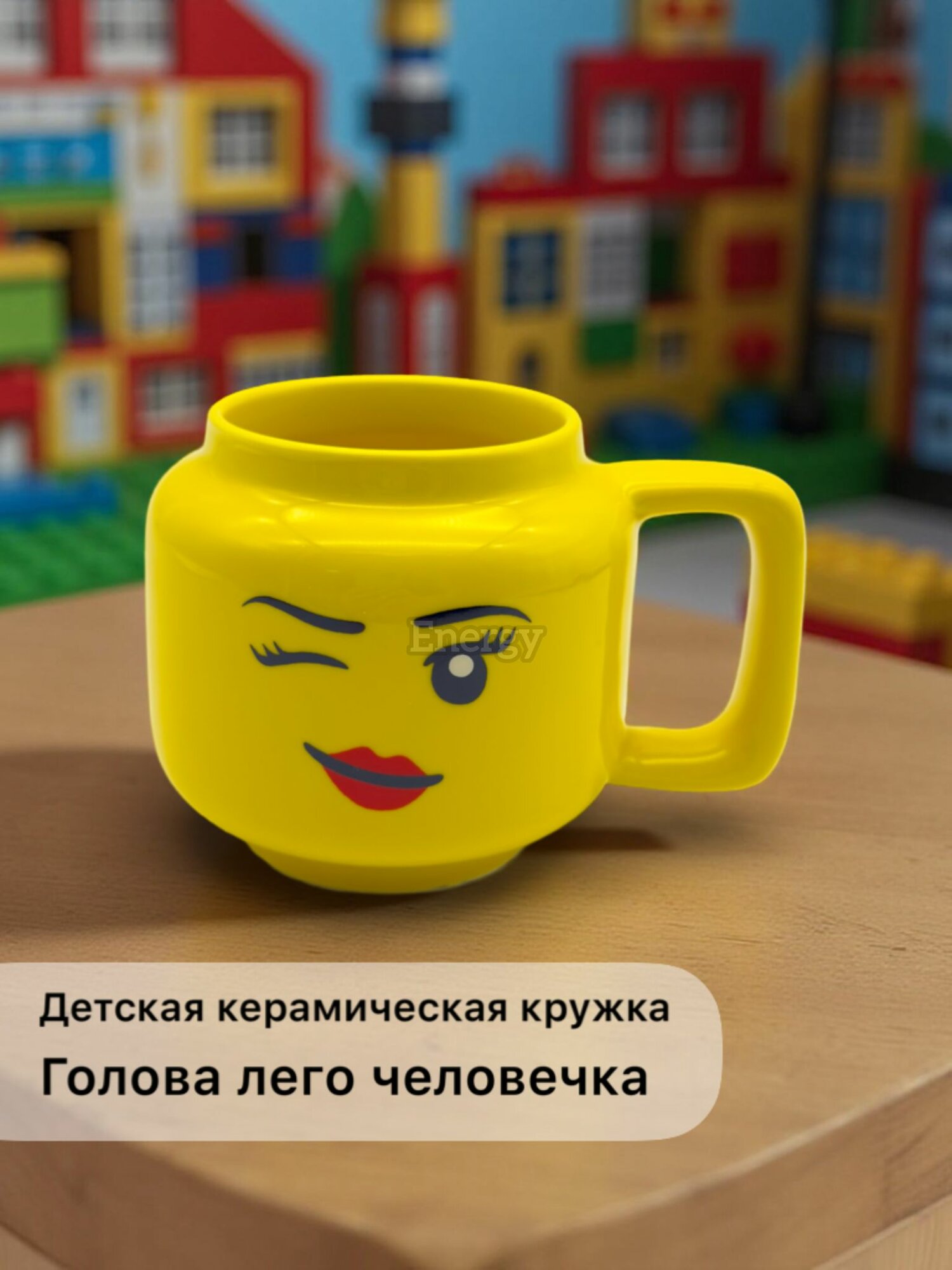Детская керамическая кружка 250мл Голова лего человечка