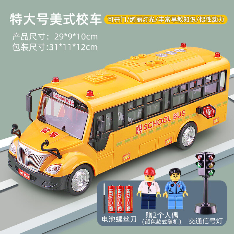 Большие автобусные школьные игрушки инерционные автобусы с огнями и музыкой Детские правила трафика до раннего образования 1-3 года